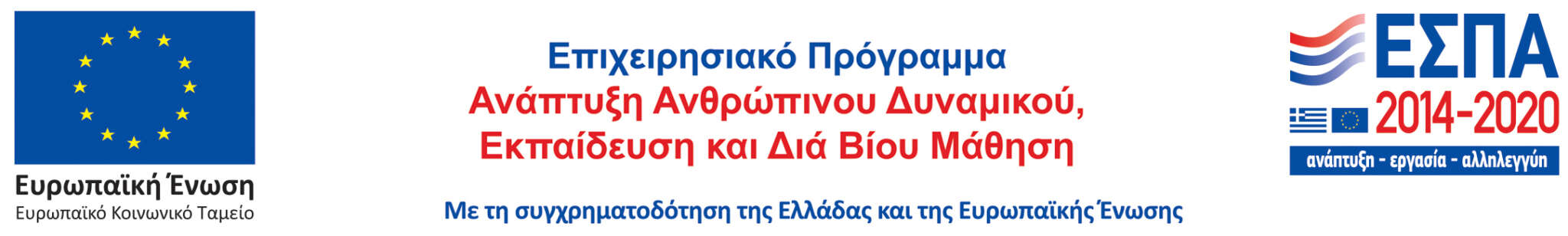ΕΛΚΕ ΕΑΠ – Ειδικός Λογαριασμός Κονδυλίων Έρευνας του ΕΑΠ