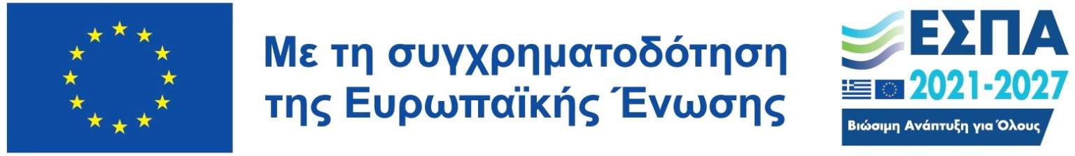 ΕΛΚΕ ΕΑΠ – Ειδικός Λογαριασμός Κονδυλίων Έρευνας του ΕΑΠ